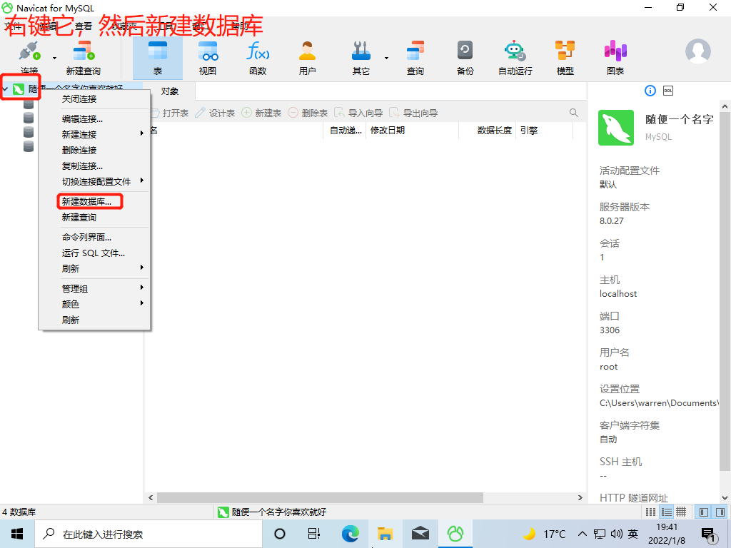 胎教级别Java+Tomcat+SQL环境配置详细教程_tomcat启动时执行sql文件路径-CSDN博客
