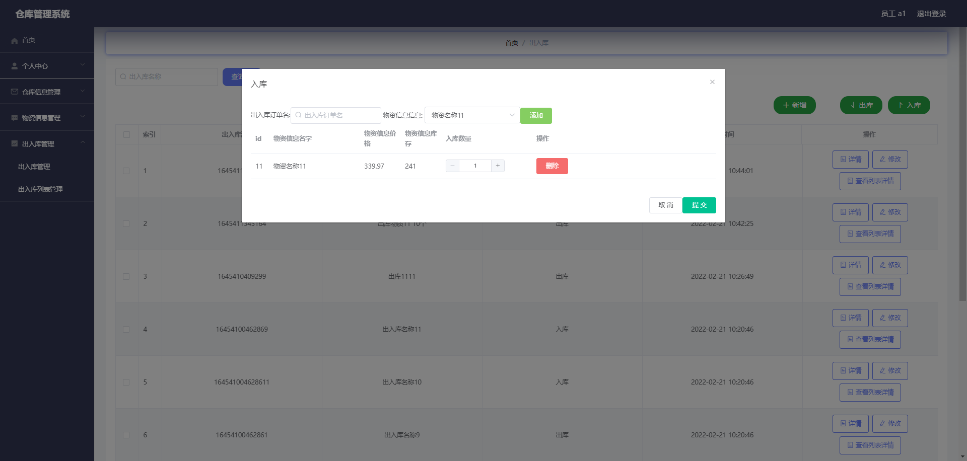 基于java仓库管理系统设计实现源码lw部署文档讲解等基于java的仓库管理系统 Csdn博客 
