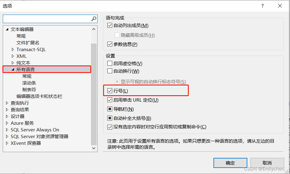 如何在SQL Server中添加行号_sql server 行号-CSDN博客