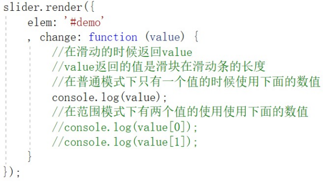 Layui-滑块_layui 滑块 属性配置项设置_浅橙boy的博客-CSDN博客