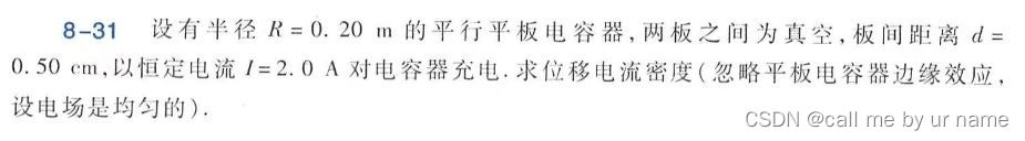 大学物理·第8章【电磁感应、电磁场】_h=ni-CSDN博客