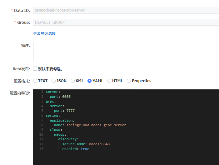 springcloud 集成nacos与GRPC_spring cloud nacos grpc-CSDN博客