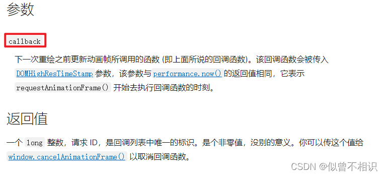 requestAnimationFrame：循环动画效果_requestanimationframe()怎么可以连续调用-CSDN博客