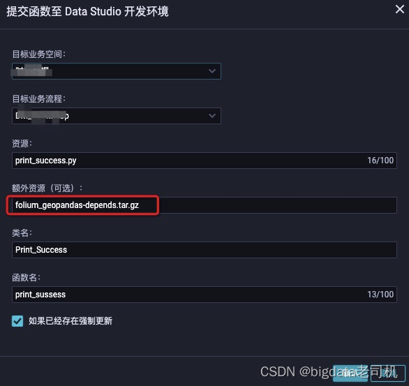 Maxcomputeodps中python Udf使用:如何打包所有依赖包pyodps怎么打包模型 Csdn博客