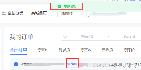 Vue以及原生js实现像企查查那样点击按钮实现复制文本的功能实例点击按钮复制文本 Csdn博客