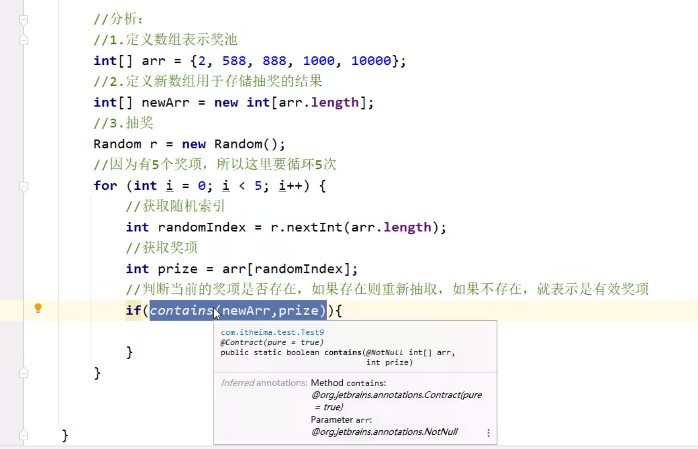Java202302java学习笔记第十一天 抽奖的两种实现方式1 Csdn博客 