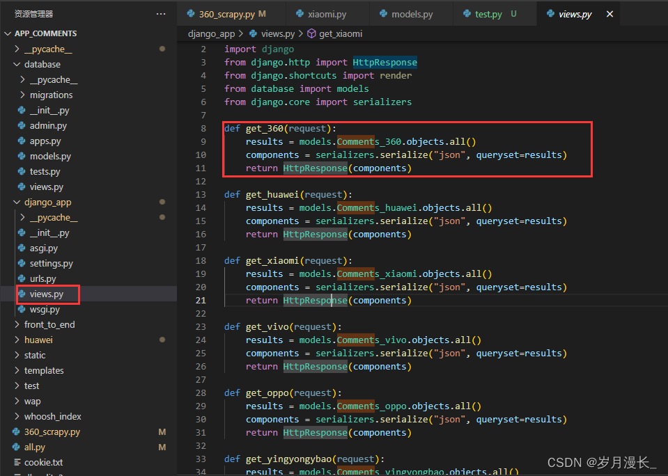 【项目整理】安卓应用商店评论监控平台_怎么抓取应用市场下某一个app的所有评论-CSDN博客