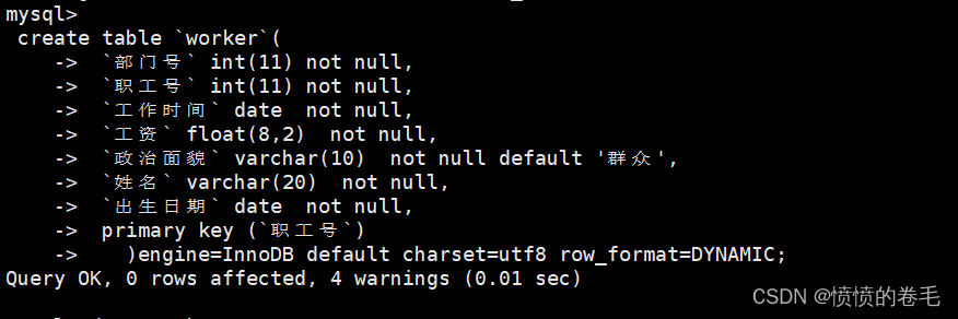 Mysql中的insert，select操作练习 Csdn博客