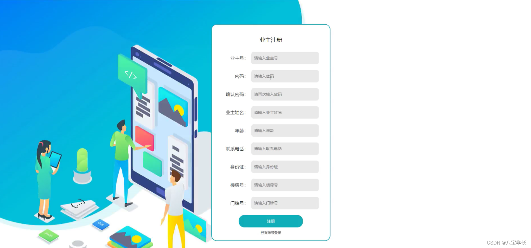Springboot毕设项目疫情社区管理h0316javavuemybatismavenmysqlsprnig) Csdn博客