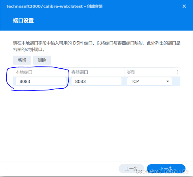 记一次 群晖利用calibre-web 实现 电子书管理 之 technosoft2000/calibre-web_calibreweb批量导入书籍-CSDN博客