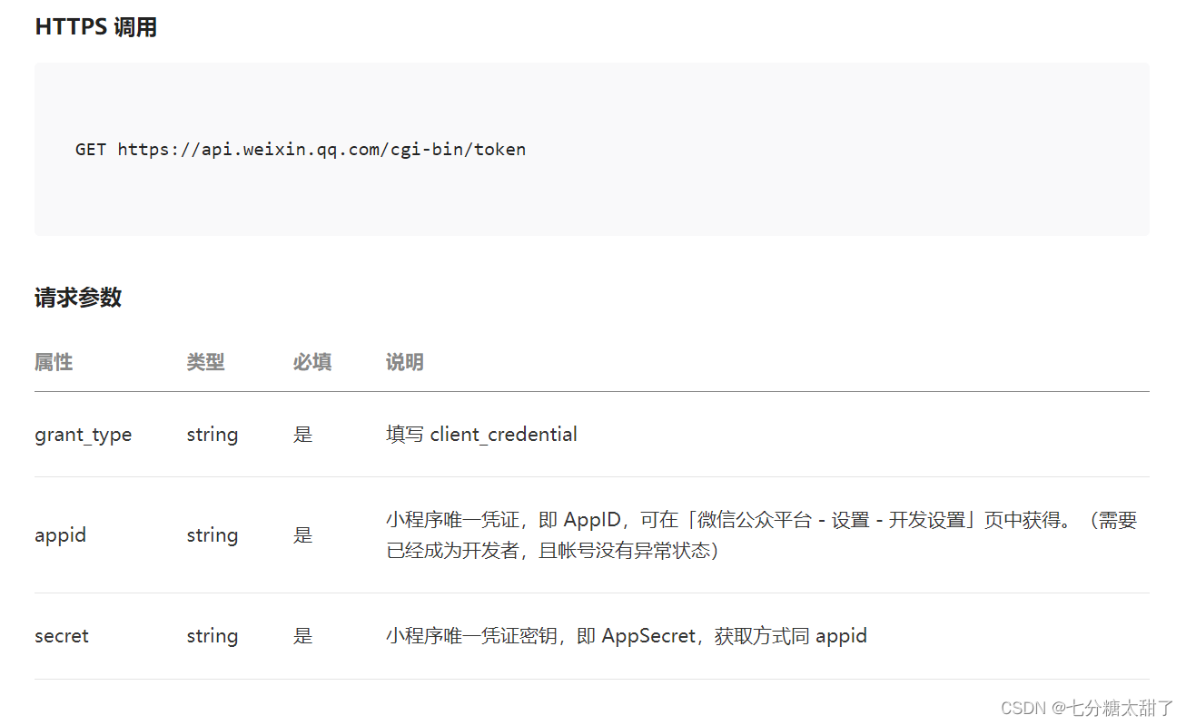 H5跳小程序h5跳转小程序代码 Csdn博客 