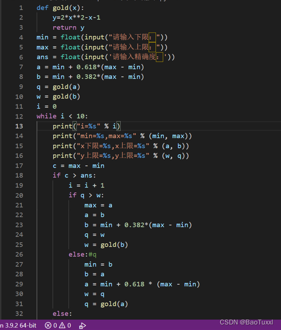 运筹学课程设计报告——精确一维搜索方法编制一维搜索程序以下任选两个 1、黄金分割法0618 法 2、fibonacci 法 Csdn博客