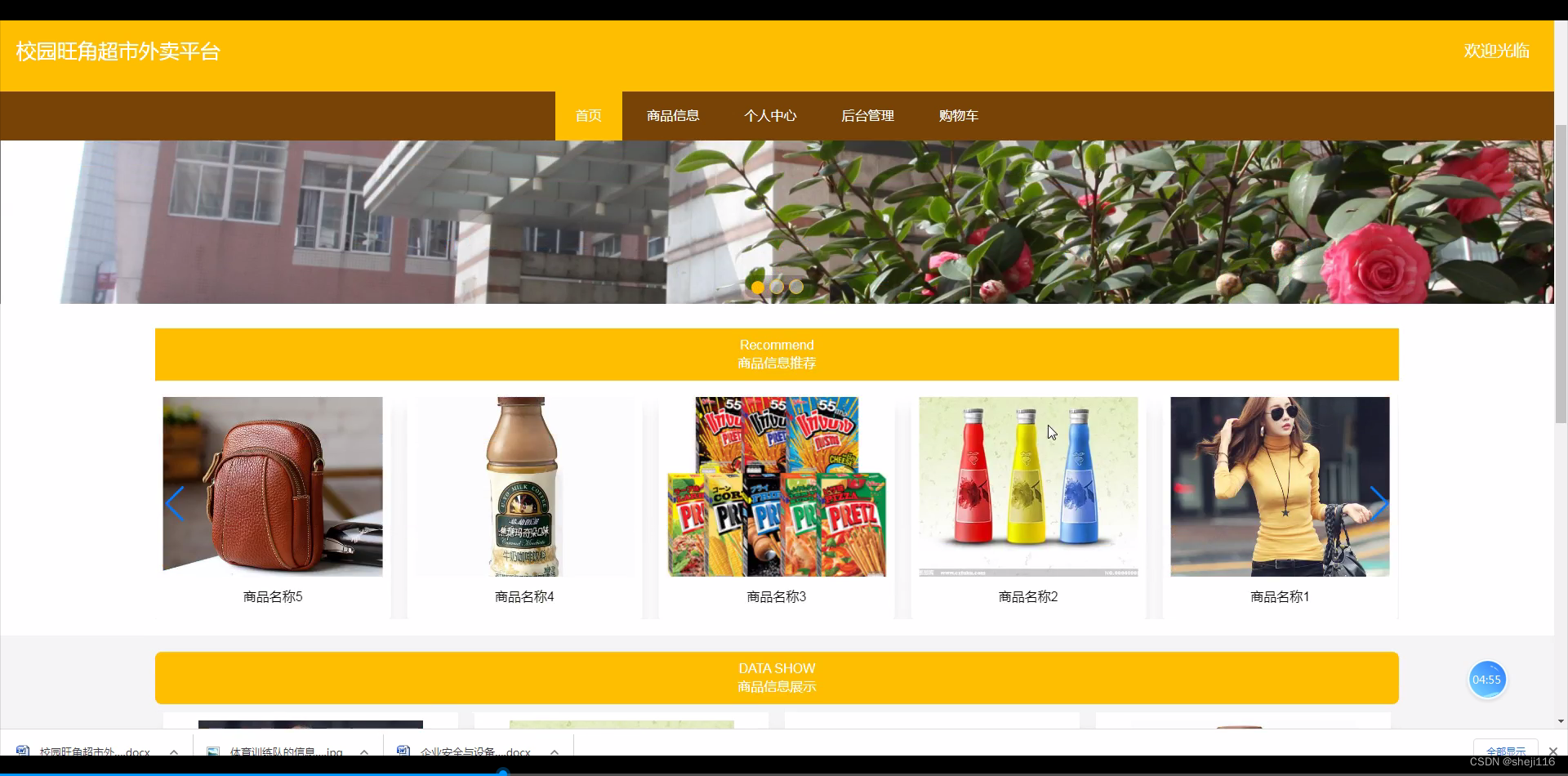 Java毕设项目校园旺角超市外卖平台计算机（附源码系统数据库lw）超市和学校之间的外卖系统 Csdn博客