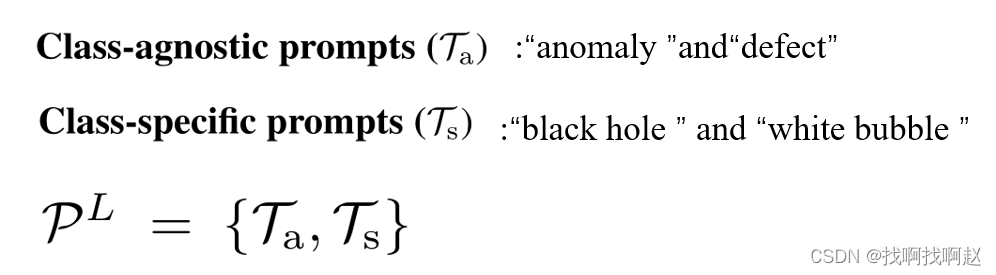 【异常检测】CVPR2023 VAND Zero-Shot ：Segment Anything Anomaly(SAA+)_visual anomaly and novelty ...