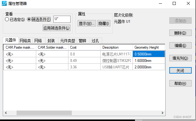 PADS-LAYOUT菜单及工具使用_pads layout-CSDN博客