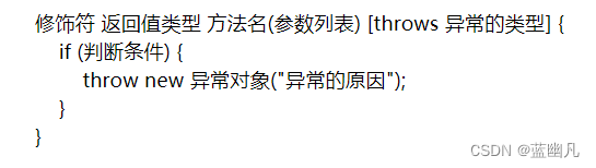 Java异常处理机制(一)之throw与throws的区别是什么?_throws是异常中的什么-CSDN博客