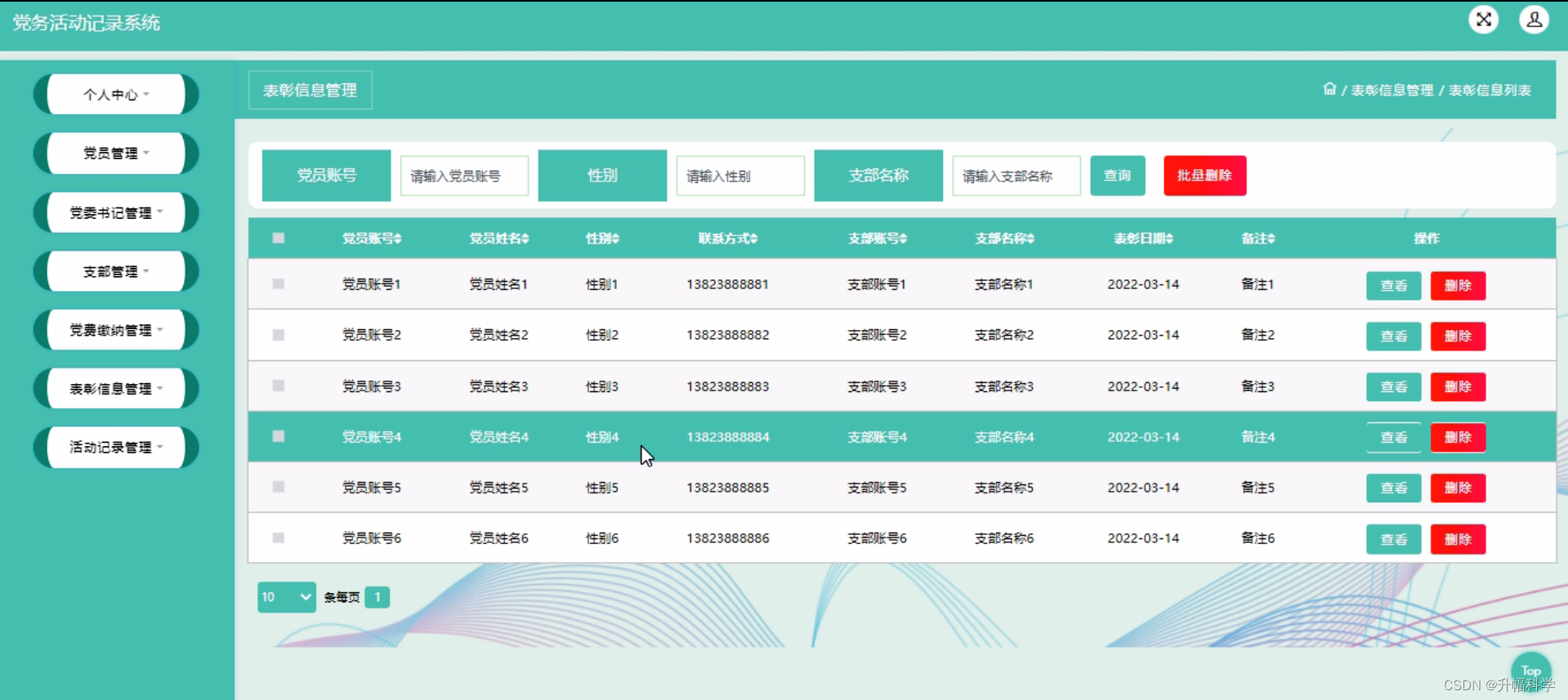 附源码 Jspssm计算机毕业设计党务活动记录系统服务端的设计与实现h51h1【源码、数据库、lw、部署】 Csdn博客