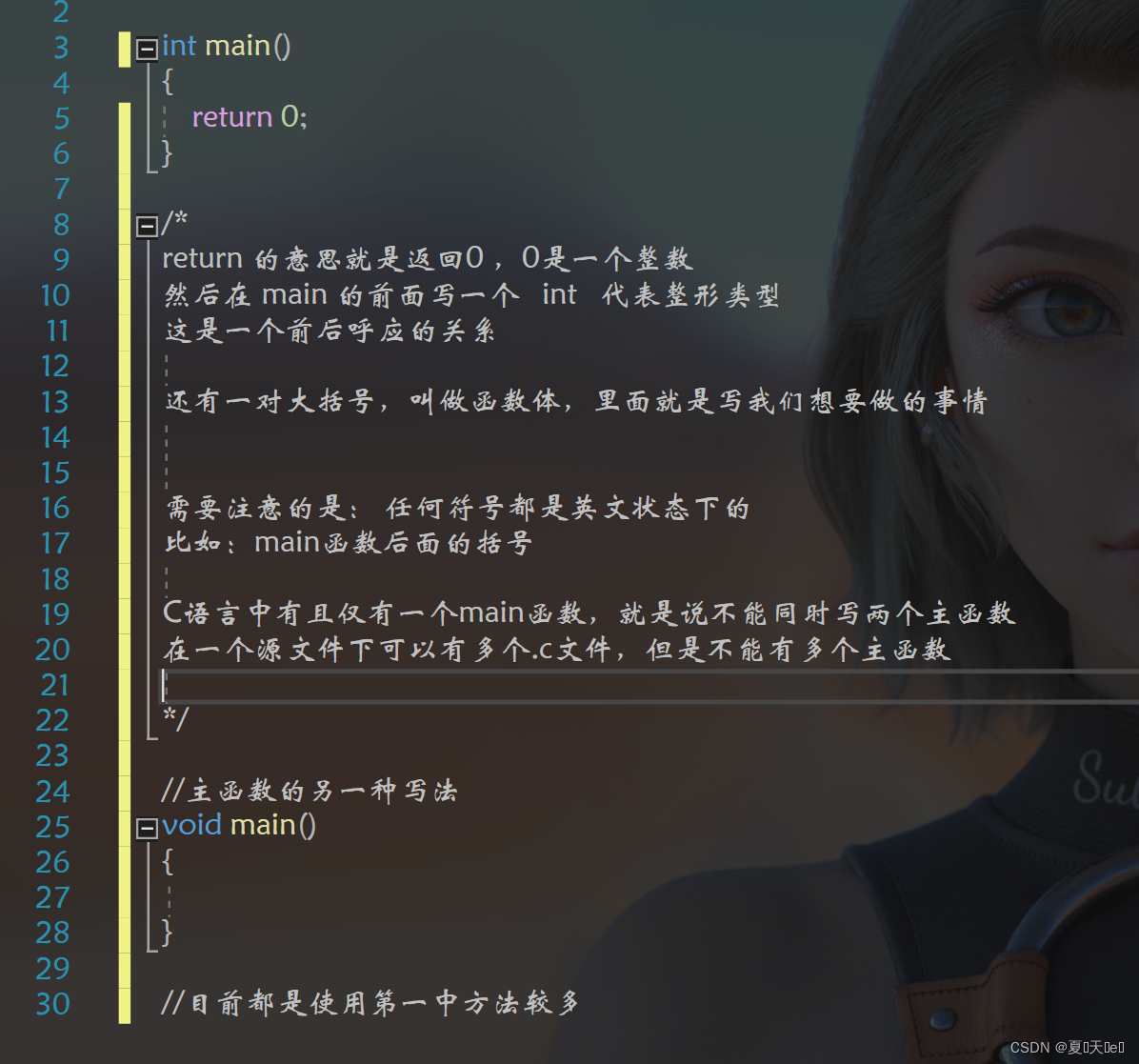 学习c语言的第一天(初步认识c语言、vs创建第一个项目、初次认识基本数据类型和变量)c语言新建项目与库类什么区别 Csdn博客