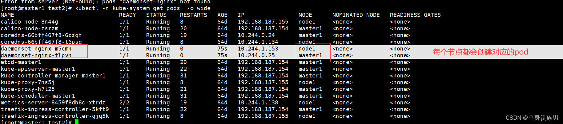 k8s--基础--19--DaemonSet - 灰信网（软件开发博客聚合）