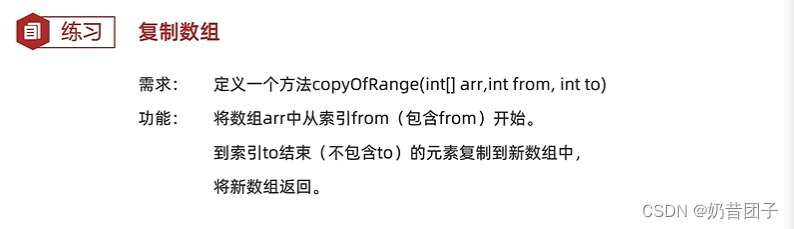 【java基础day07】方法的定义调用重载案例练习(自用)java重载练习奶昔团子的博客 Csdn博客