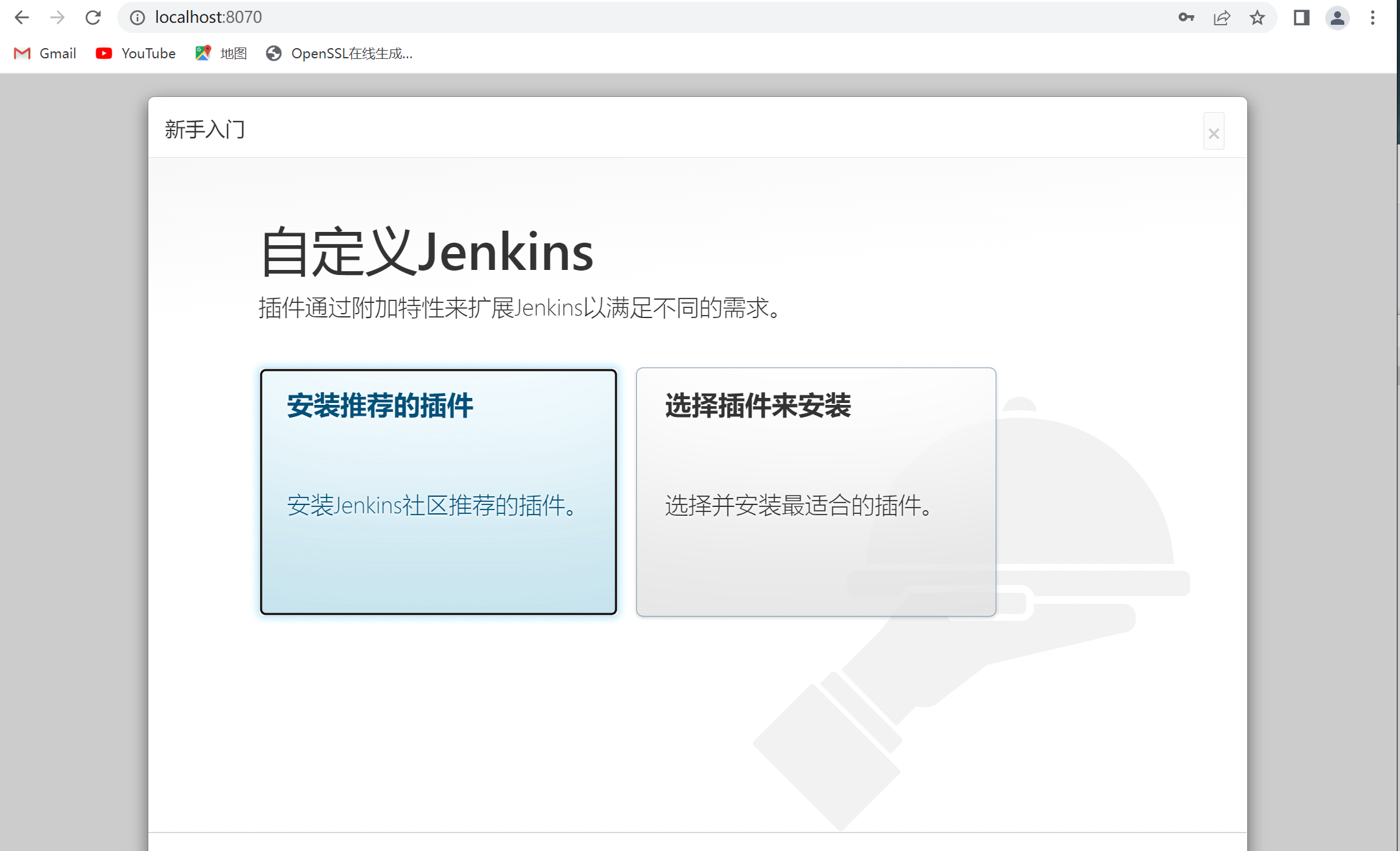【Jenkins自动化部署】Jenkins介绍与安装_jenkins哪个版本好-CSDN博客