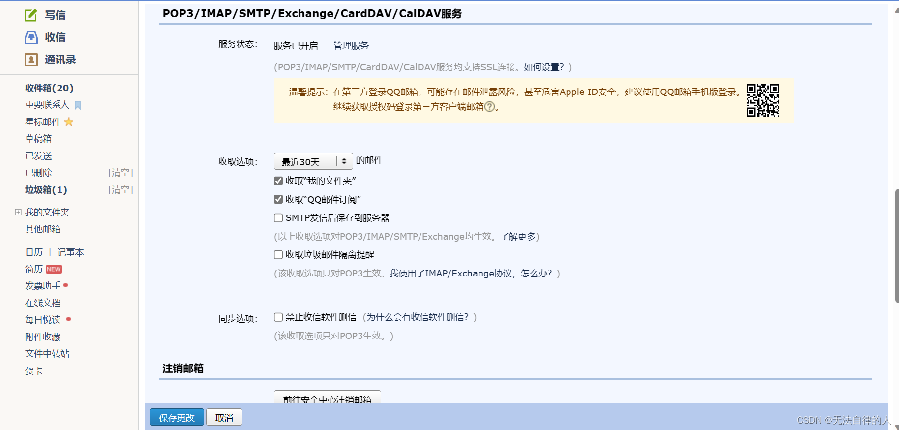 实现邮箱验证（邮箱验证码登录）登录使用邮箱获取验证码 如何验证的csdn Csdn博客