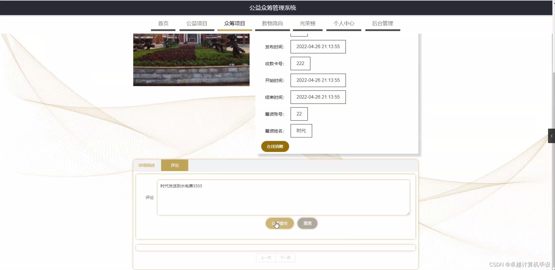 开题报告 Springboot公益众筹管理系统h7sur计算机毕业设计基于springboot的大学生众筹管理系统的设计与实现的开题报告 Csdn博客