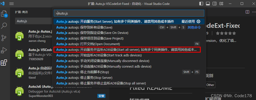 第一节：autojs开发环境搭建autojs插件 Csdn博客