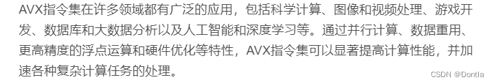 AVX指令集是什么？（Advanced Vector Extensions 高级向量扩展）_avx（高级矢量扩展-CSDN博客