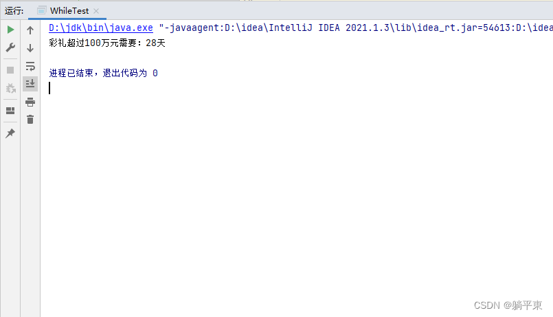 流程控制语句 Csdn博客 
