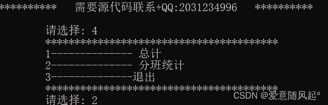 基于c语言（数据结构）的学生奖金管理系统课程设计和文件的操作（附源码）c语言奖学金评定系统野指针的快乐的博客 Csdn博客