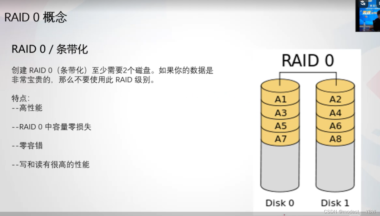 Raid重组技术，技术基本学习，备战美亚杯 Csdn博客 