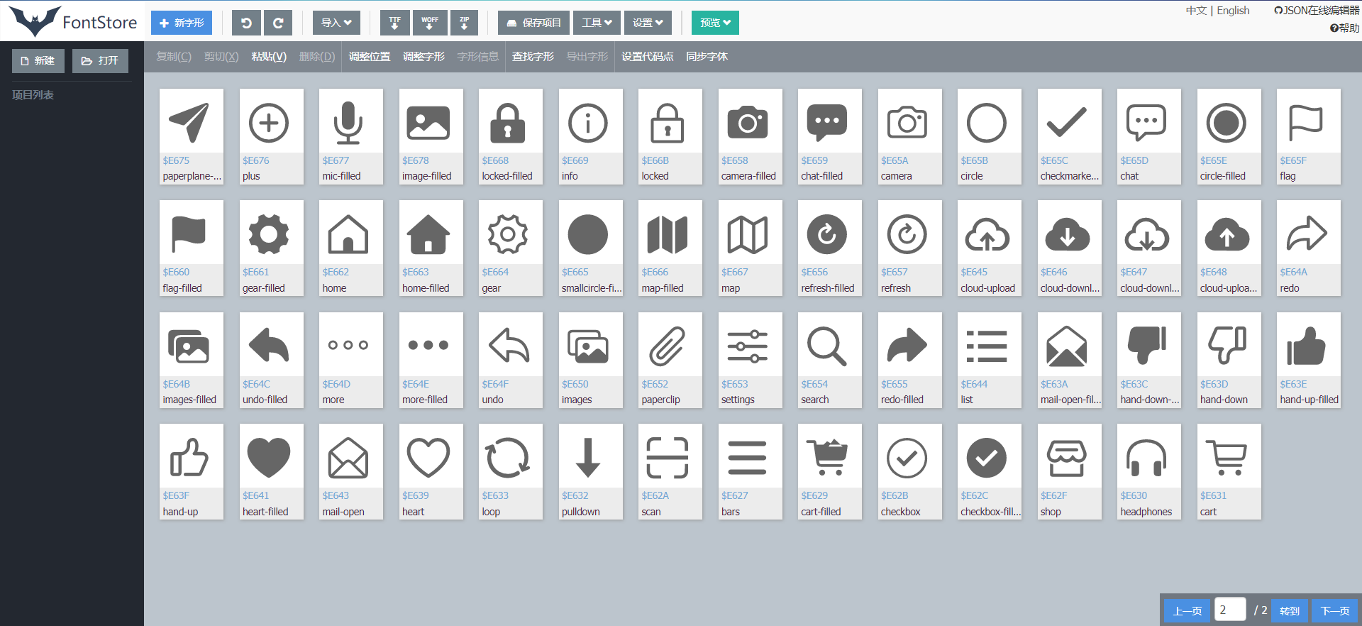 给uni-app的uni-icons组件添加自定义图标（2022）_uni-icons自定义图标-CSDN博客