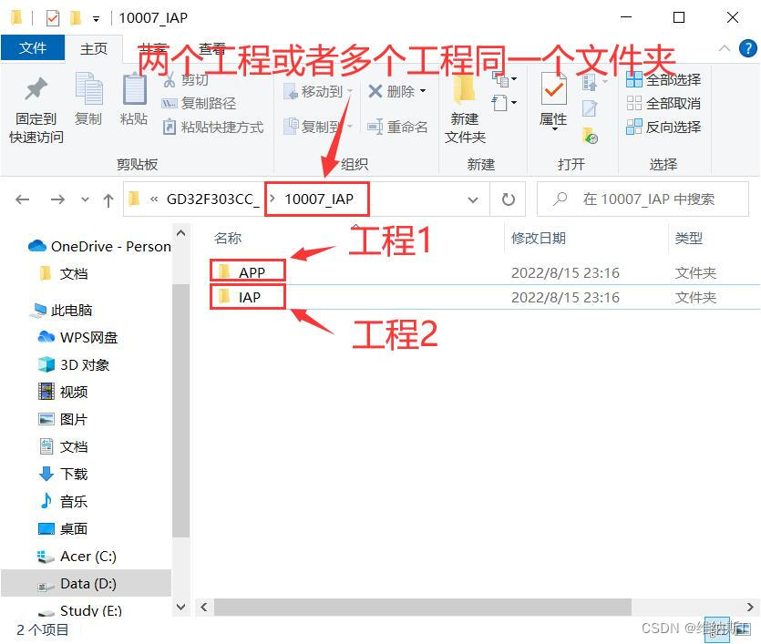 Keil5使用一个父工程打开多个子工程文件 Keil5怎么打开已有工程 Csdn博客
