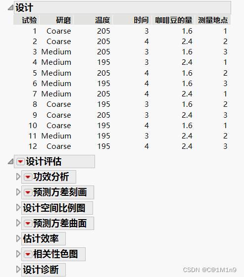 JMP功能与算法总结-CSDN博客