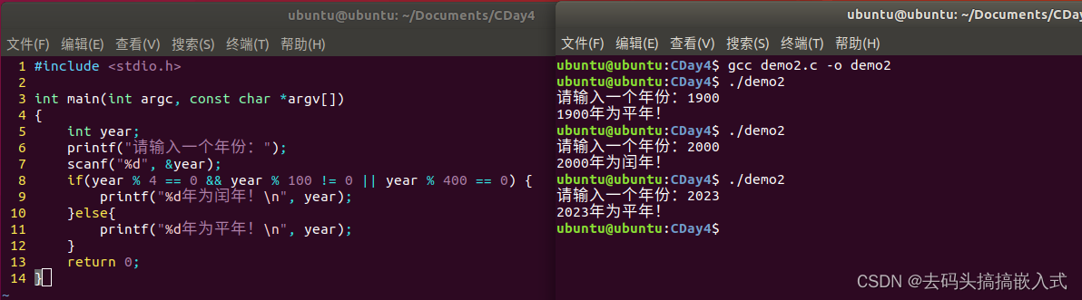 嵌入式：C语言Day4-CSDN博客