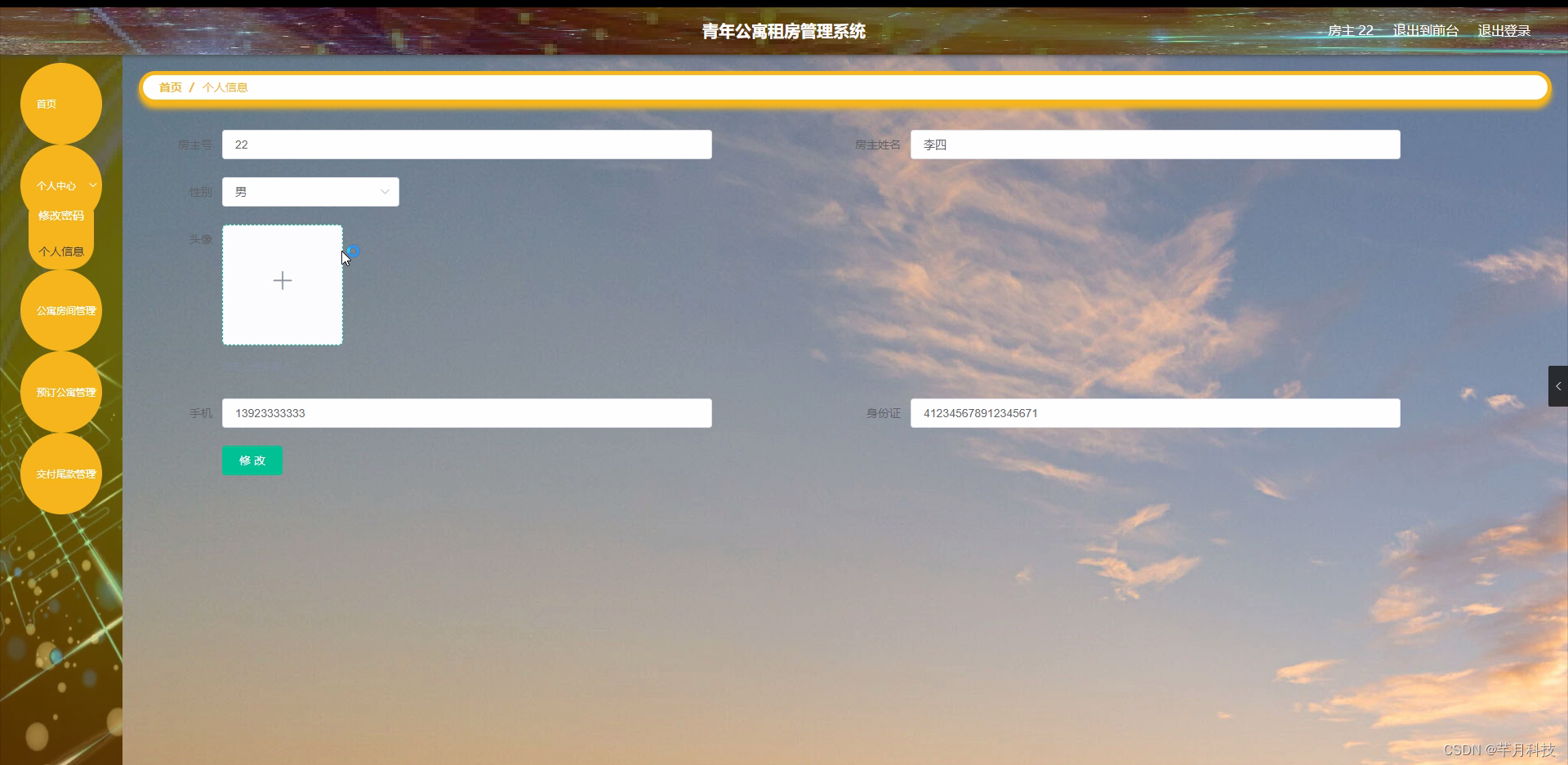 springboot毕设项目青年公寓租房管理系统2b730（java+VUE+Mybatis+Maven+Mysql）_青年租房管理系统-CSDN博客