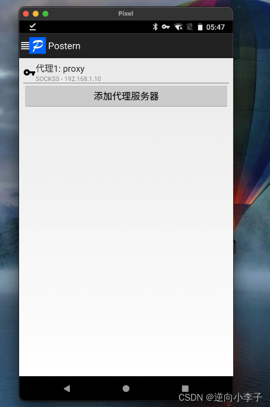 Postern 抓包postern抓包 Csdn博客 