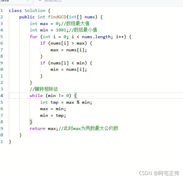 找出数组的最大公约数javajava求数组的最大公约数 Csdn博客