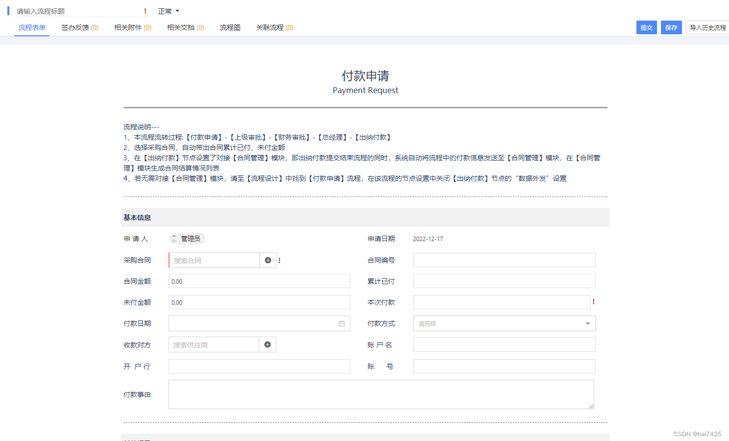 泛微oa系统e Office11中小企业全能oa办公系统默认的初始密码是什么泛微数据导入执行密码 Csdn博客 