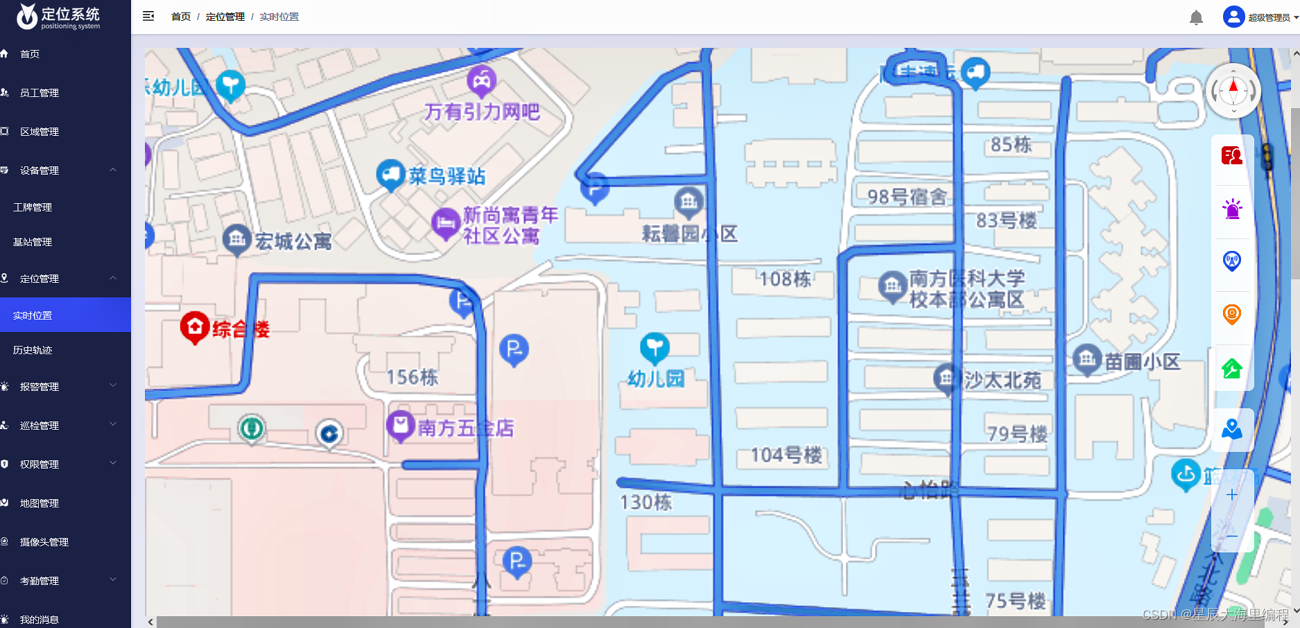 Java智能工厂员工实时定位系统源码(uwb技术)人员定位系统解决方案源码 Csdn博客
