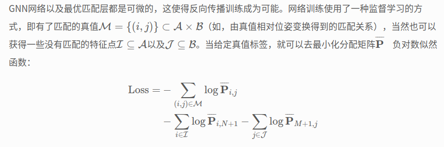 Superglue:learning Feature Matching With Graph Neural Networks论文阅读superglue Learning Feature