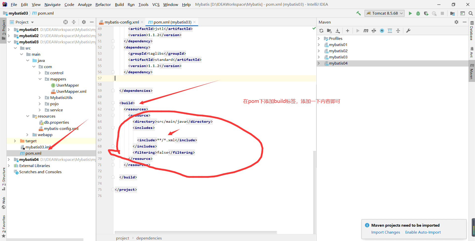 解决Maven项目下mapper.xml无法加载到target目录下的问题_navigation to target in mapper-CSDN博客