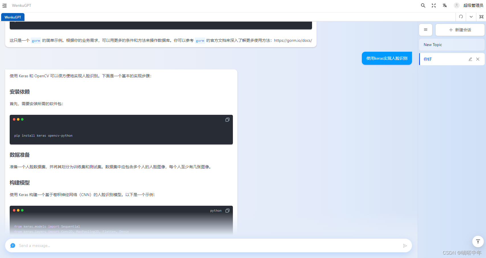 实现chatgpt的流式应答基于webfluxwebflux调用第三方接口流式输出 Csdn博客