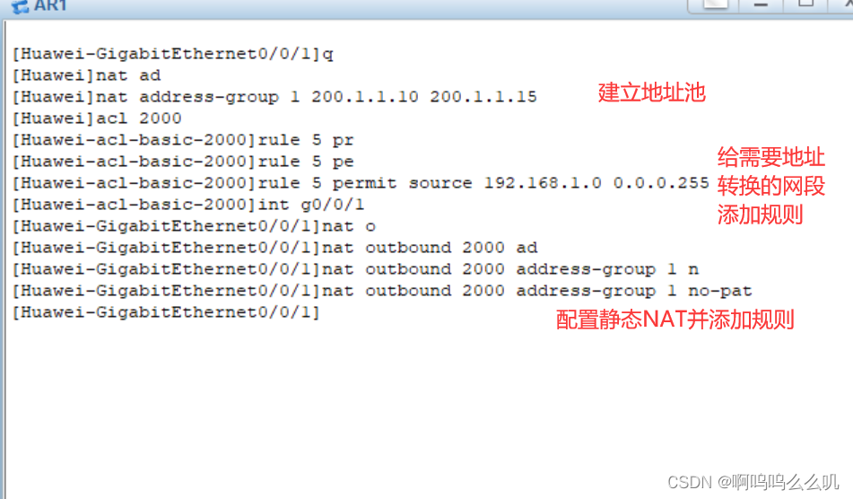 ACL与NAT的拓扑_通过acl做nat-CSDN博客