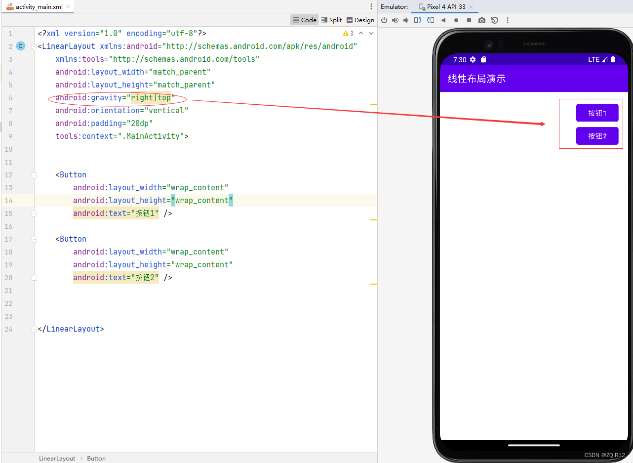 Android Studio 笔记3.1 线性布局_线性布局的设计与实现-CSDN博客