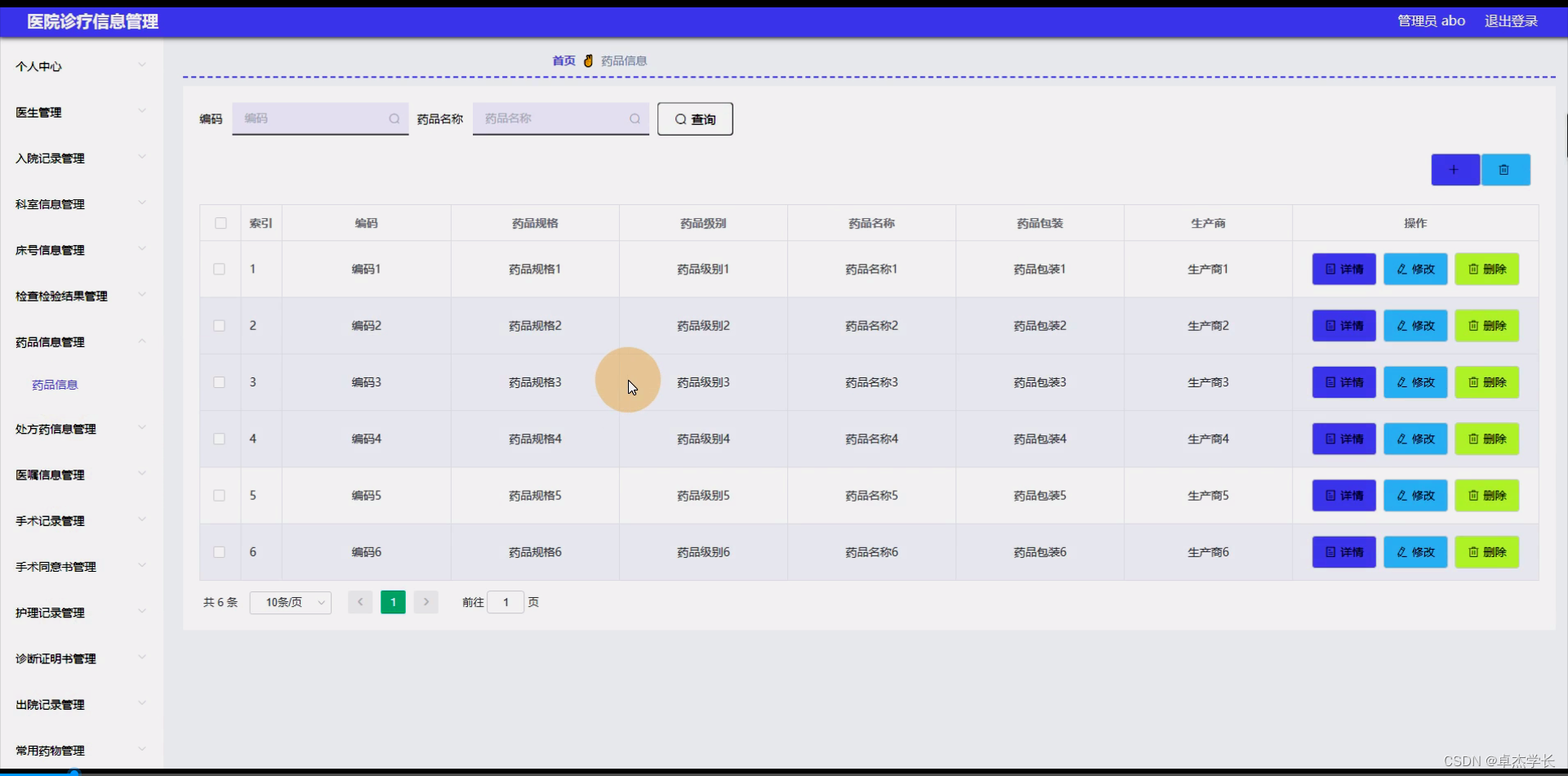 Java毕设项目医院诊疗信息管理计算机(附源码系统数据库lw)基于java智慧医生诊断信息管理系统数据库 Csdn博客