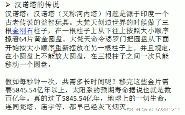 分支算法——汉诺塔问题（java）汉诺塔问题分支算法 Csdn博客