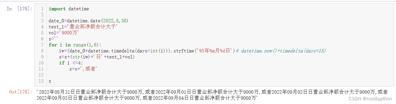 Python日期加几天之后的日期python 日期相加 Csdn博客 5758