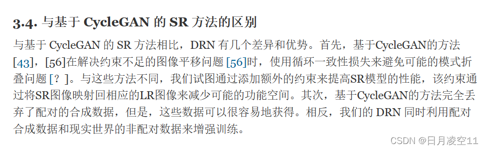 Closed-loop Matters: Dual Regression Networks for Single Image Super-Resolution-CSDN博客